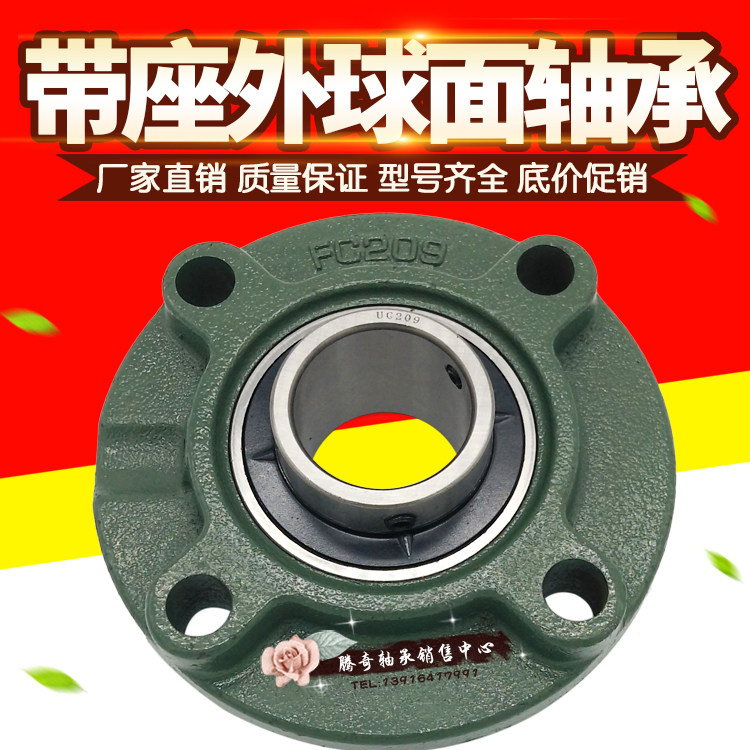 外球面轴承带凸台圆形座UCFC203 204 205 206 207 208 209 FC210_虎窝淘
