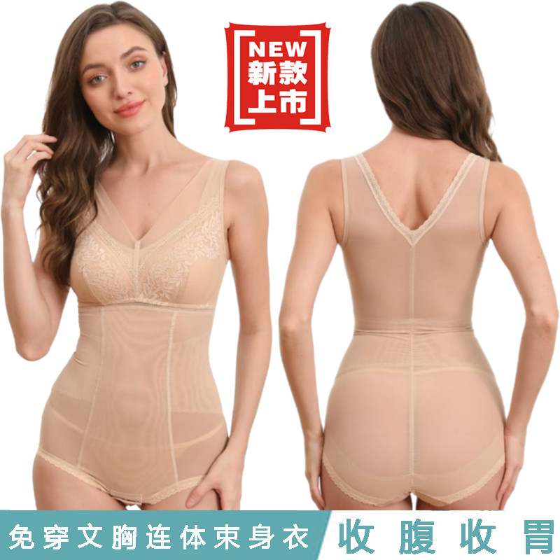连体塑身衣带胸罩一体式收腹束腰瘦肚子新款夏季超薄大码瘦身衣