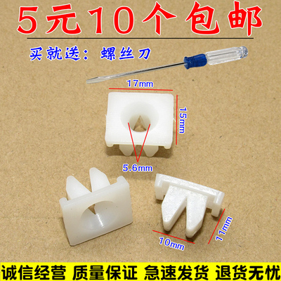 五菱之光6376荣光6388宏光鸿途前照灯前大灯固定卡扣螺丝底座卡子