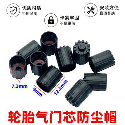 适用于特斯拉 MOdel3/MOdelS/MOdelX/MOdelY轮胎气门嘴帽气门芯盖
