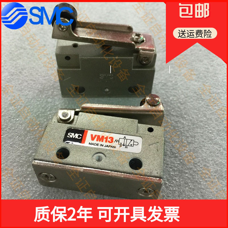 正品SMC 行程微动开关手动阀VM12-01-01/02 VM13-01-01/02机械阀 - 小编推荐 - WePost 全民代运 ...