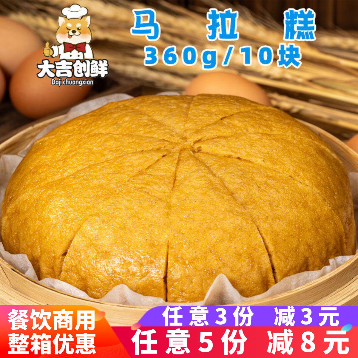 厨跃蒸福高马拉糕广式茶点红糖米糕发糕松糕早餐速冻半成品商用