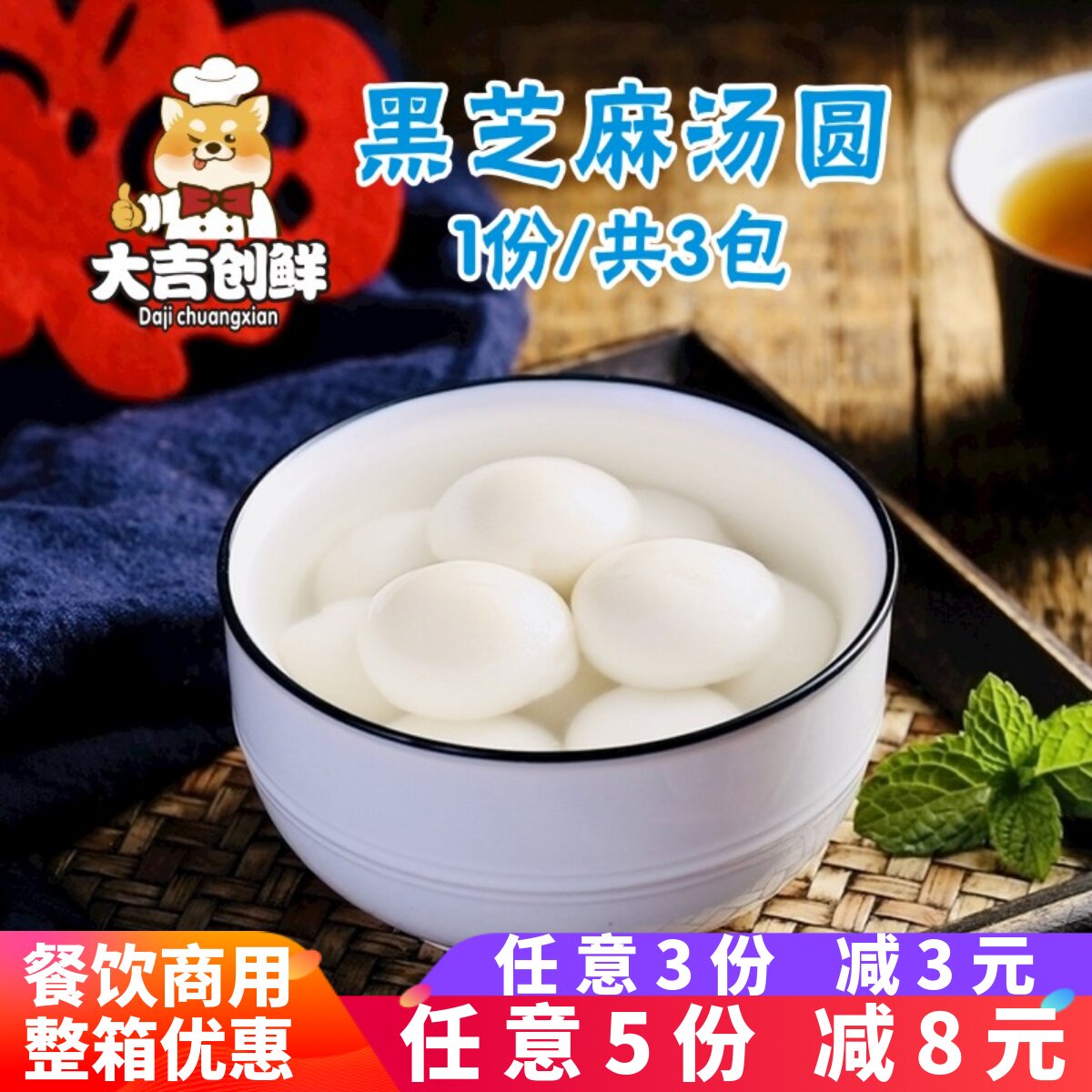 千味央厨宁波风味汤圆黑芝麻馅甜糯大汤圆元宵甜品甜汤商用半成品
