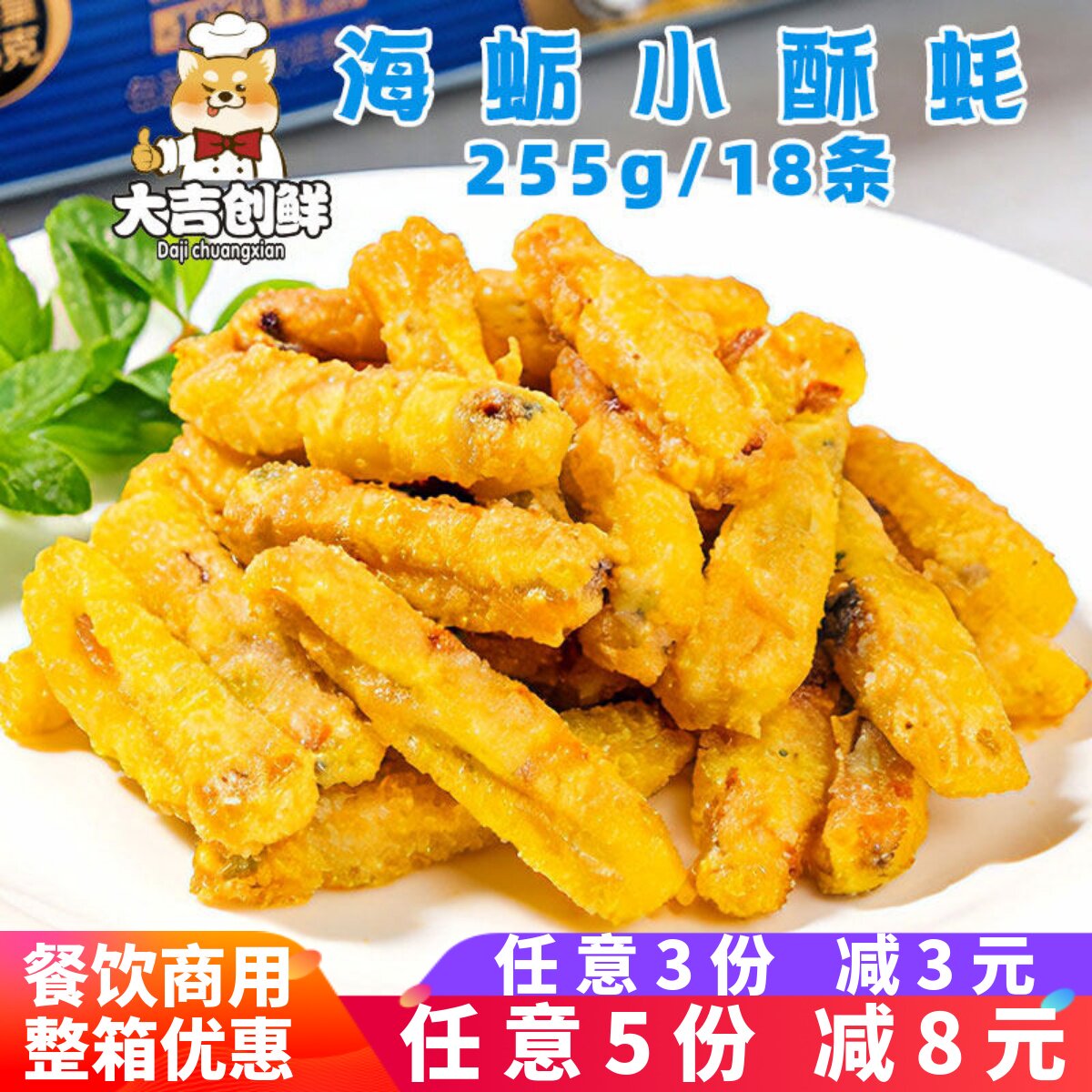 扬方小酥蚝海蛎炸海鲜蚵仔煎海蛎煎闽南油炸小吃速冻半成品商用
