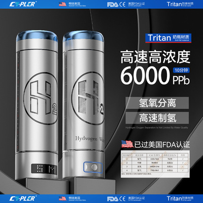 H2 high concentration hydrogen rich water cup富氢水杯制氢杯