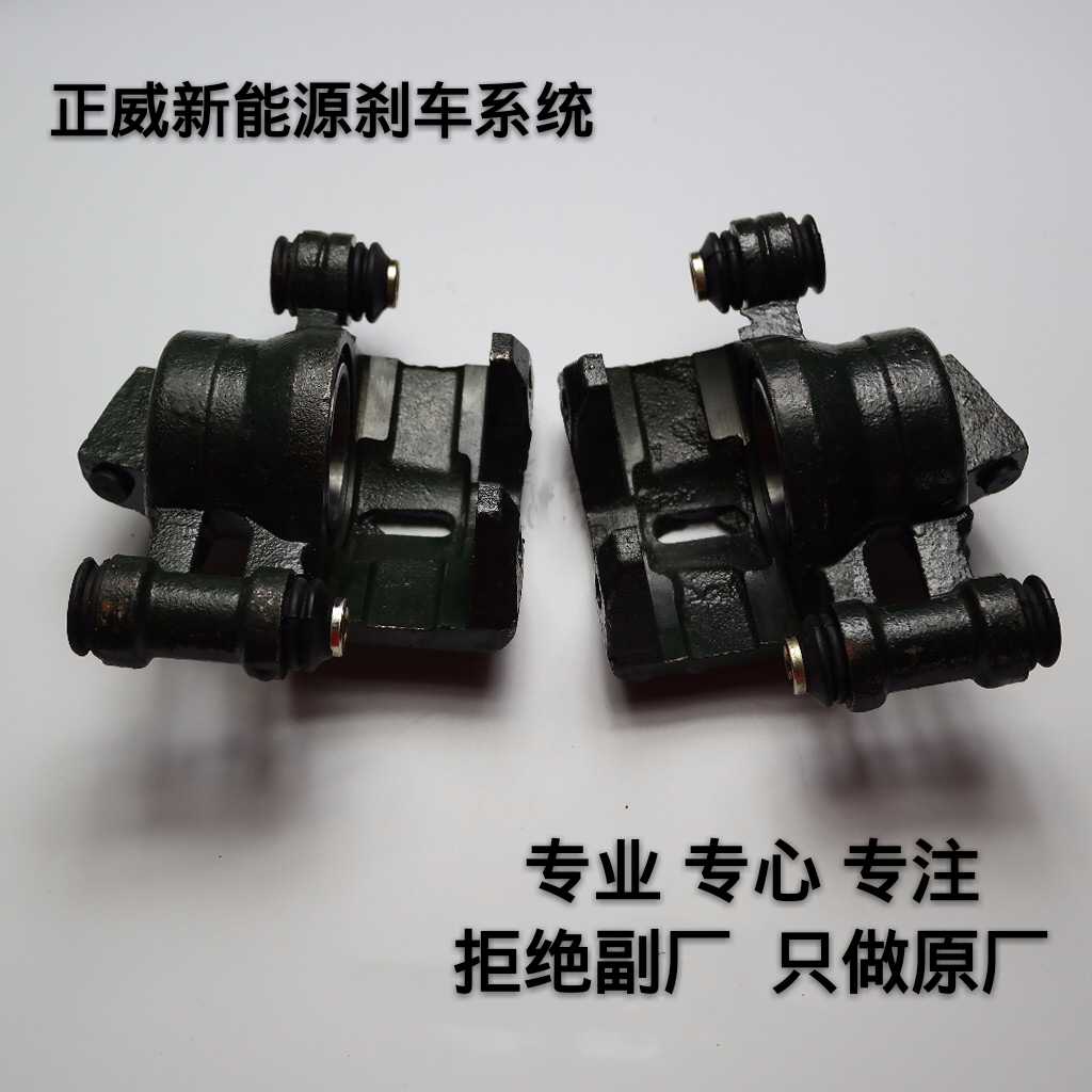 汉唐A1电动汽车配件汉唐A1原厂刹车分泵制动钳碟刹泵刹车片碟刹片
