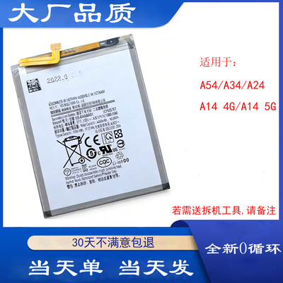 适用三星盖世A54 A24手机电池galaxyA14 A34电池 EB-BA146ABY电板