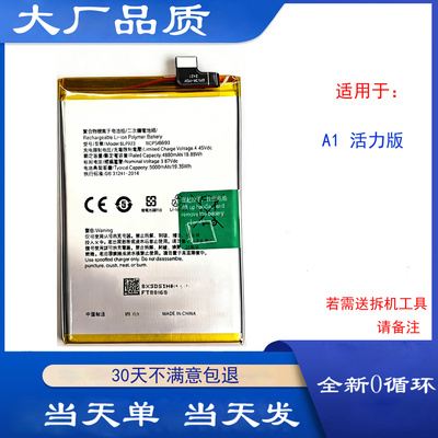适用OPPO A1活力版手机电池oppoA1Pro A1 4G 5G电池BLP923 BLP989