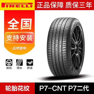 倍耐力轮胎全新正品终身质保