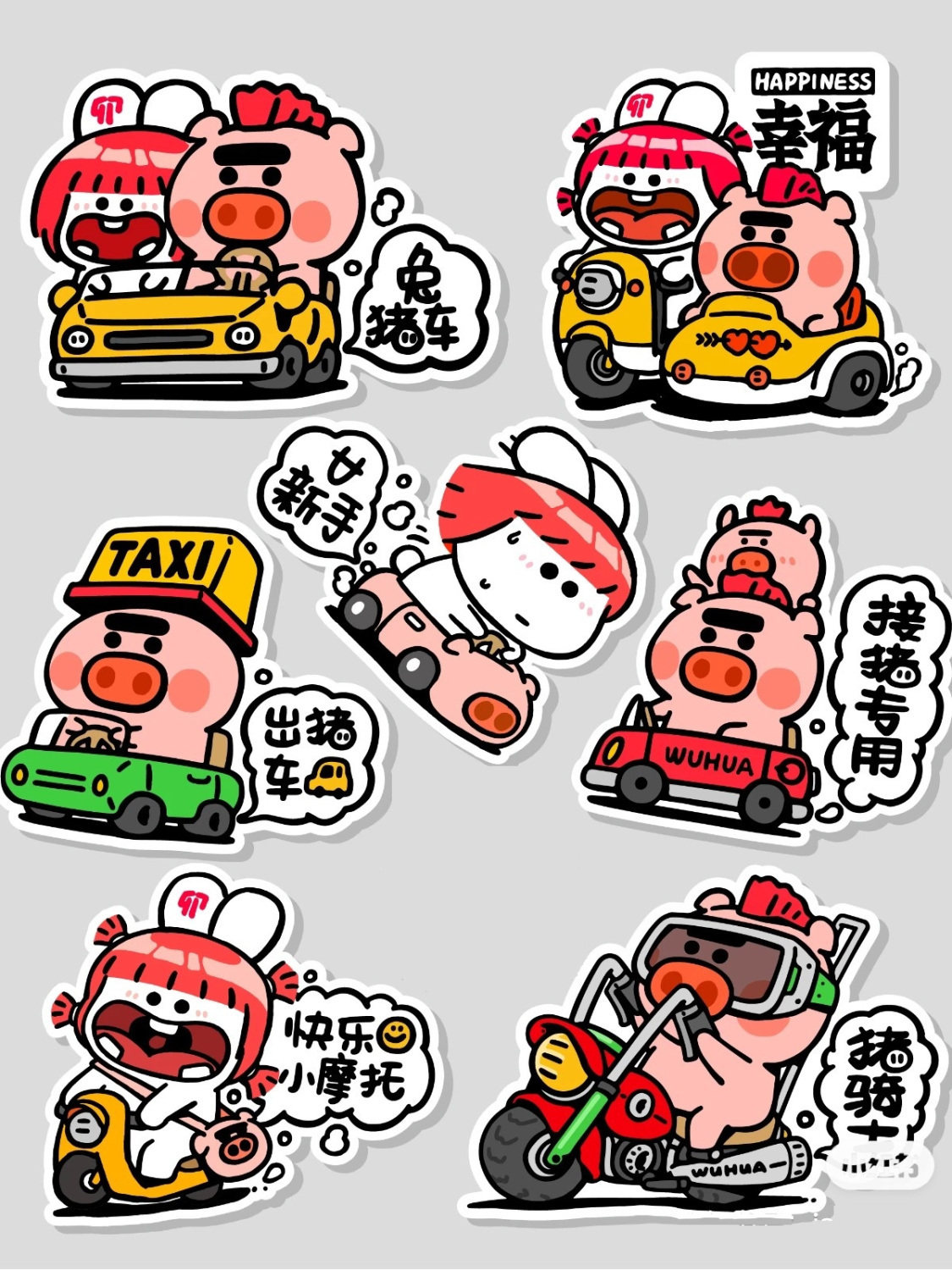 出猪车汽车贴纸个性搞笑车身划痕遮挡TAXI出租车电动车反光装饰贴