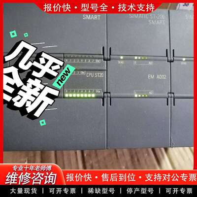 可维修PLC ST20 EM AQ02 EM AE04功能议价