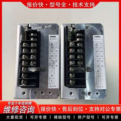 可维修COSELADA1000F-24电源，拆两台成色如议价