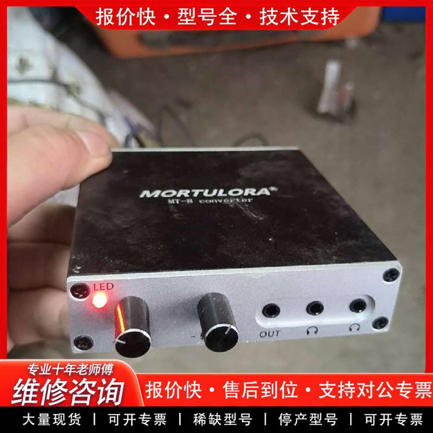 可维修射频器转换器mt-8  带电源议价