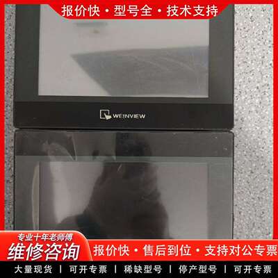 可维修可维修触摸屏TK6070iP  1WV  MT6070iH 5议价
