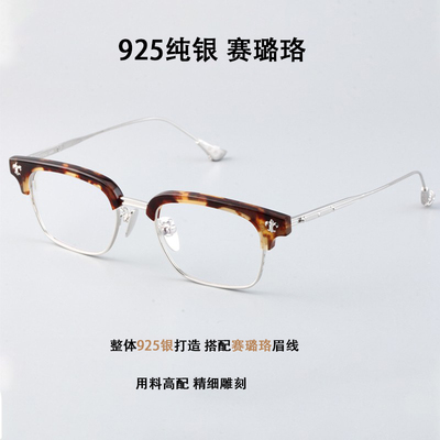 大脸赛璐珞复古近视眼镜框