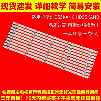 适用华为智慧屏55寸HD55KANC/B液晶电视背光灯条 发光组件10条5灯