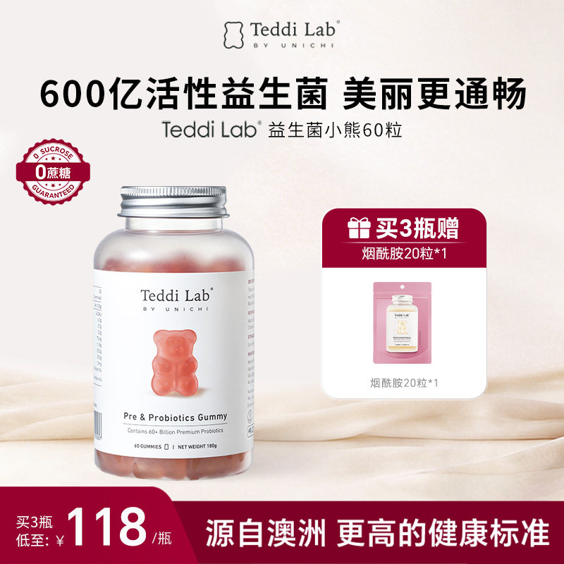 Teddilab by Unichi复配益生菌小熊儿童大人成人呵护肠胃肠道养胃