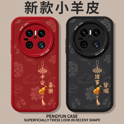 葫芦平安喜乐诸事皆顺国风手机壳