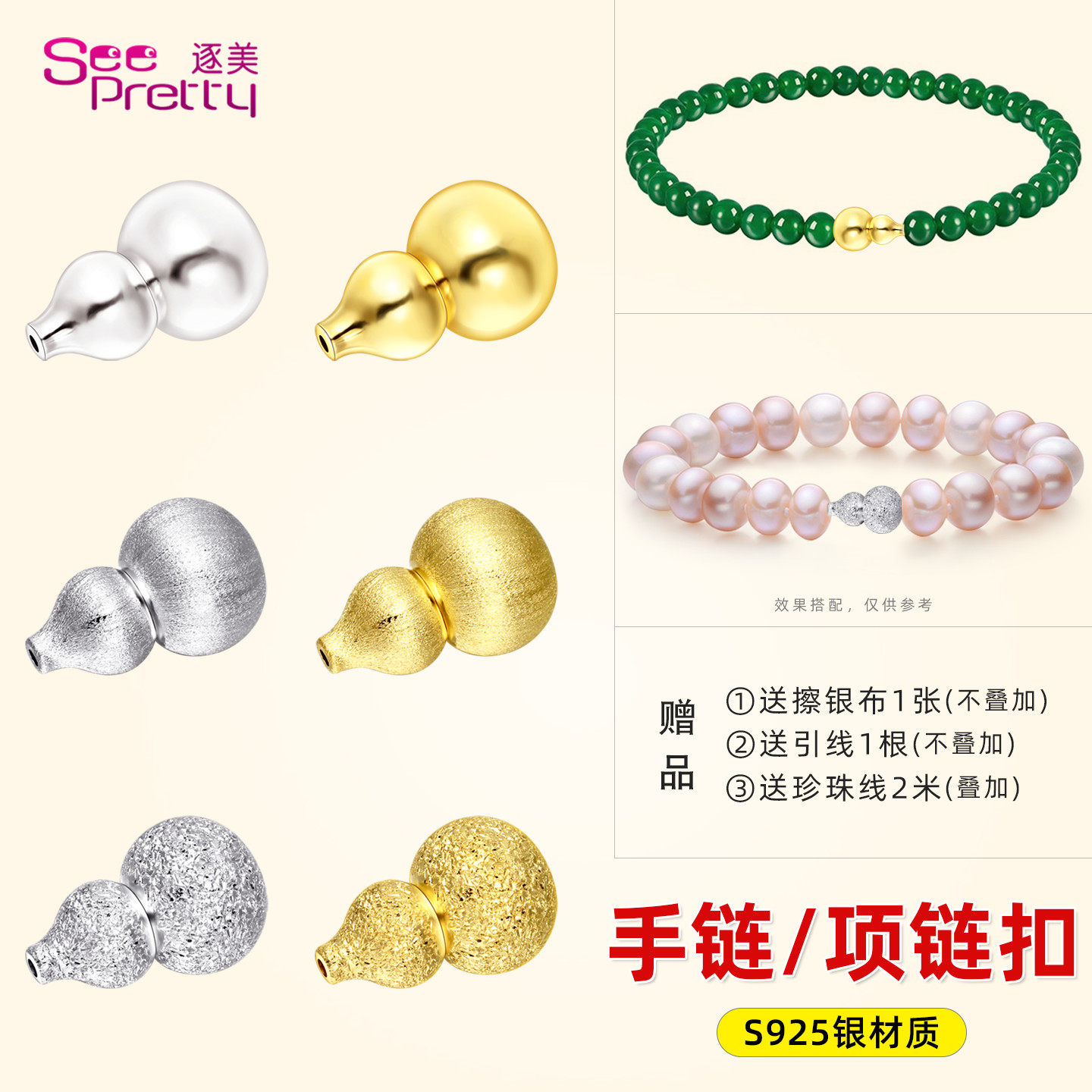 s925银扣项链扣珍珠diy配件闪沙拉丝葫芦串珠收尾扣螺丝连接扣子
