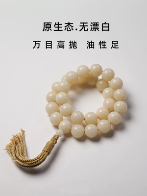 天然菩提根33颗泰斯比哈礼拜赞珠民族Muslim礼拜念珠手串手链