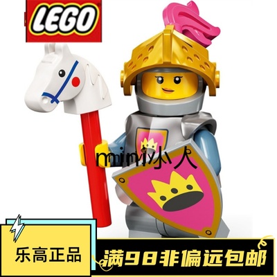 乐高lego抽抽乐黄色城堡骑士