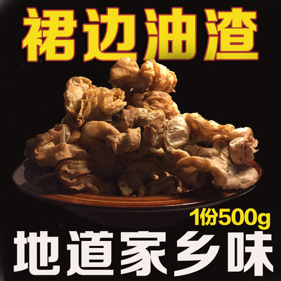 苏北盐城阜宁土特产农家自制猪花