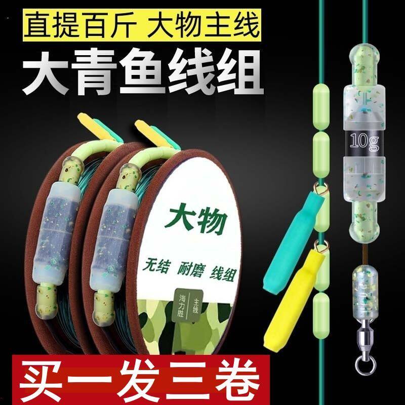 大物线组套装青鱼鲟鱼鲢鳙巨物钓鱼成品线组加强配件主线鱼线水怪