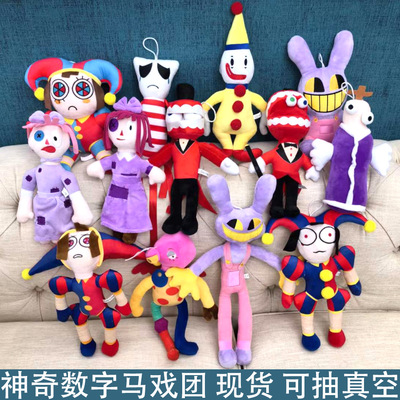 神奇数字马戏团毛绒玩具