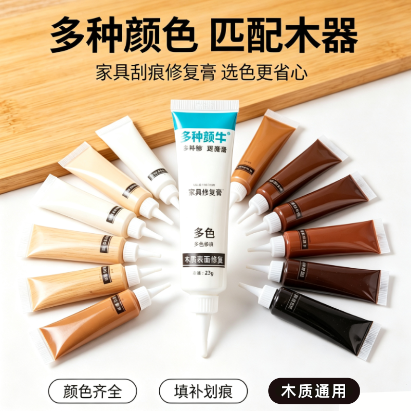 多种颜色材料实木家具刮痕补漆修复膏木质通用填补色精填色修补膏