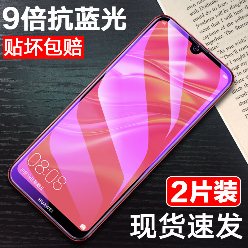 华为荣耀20i钢化膜畅享9/S/9E保护膜HRY-ALOOTA手机贴膜10青春版DUB-AL00玻璃膜POT-AL00a防摔保护10/plus_虎窝淘