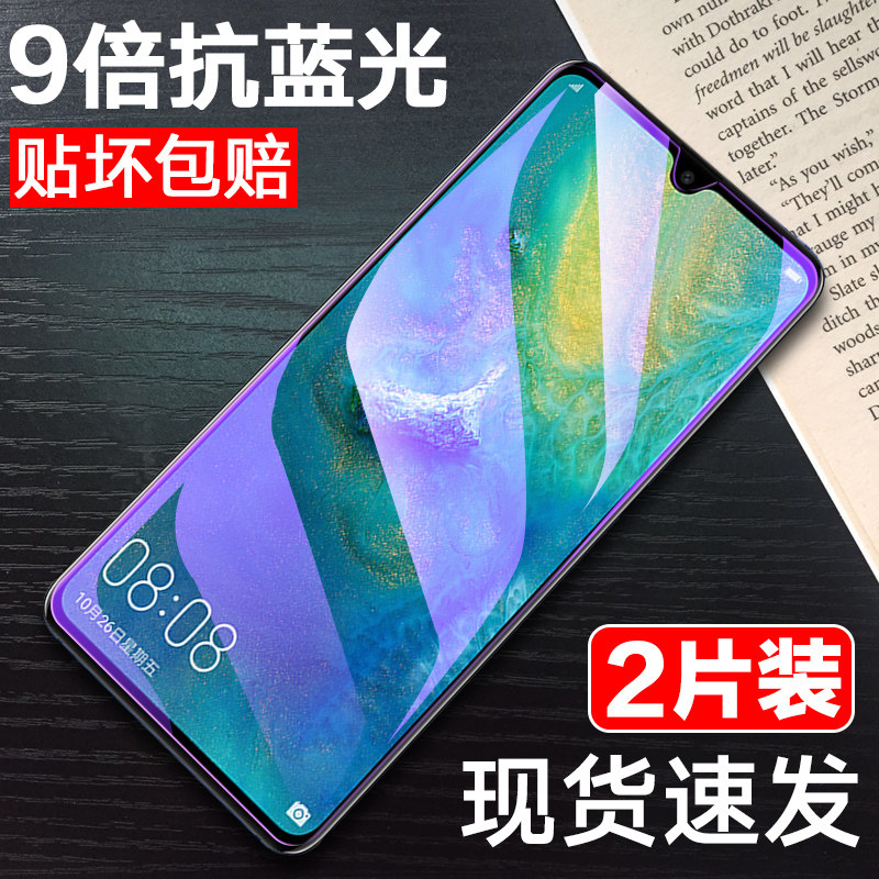 华为mate20x钢化膜mate 20保护膜EVR-AL00抗蓝光HMA-AL00手机贴膜华为Mate 20 X玻璃保护膜华为Mate 20 ...