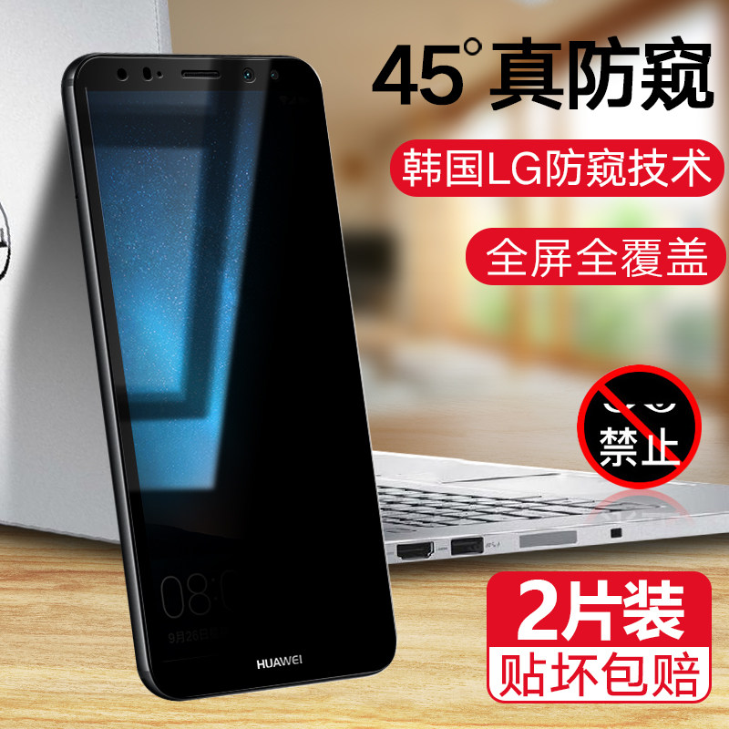 华为麦芒6防窥钢化膜华为 RNE-AL00防窥膜华为 Rhone全屏防偷窥膜RNE-AL00防摔手机贴膜huawei玻璃保护膜_虎窝淘