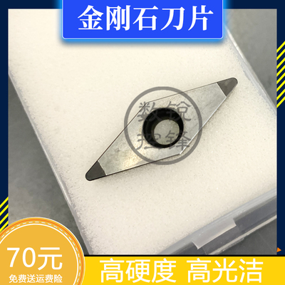 CBN氮化硼刀片VCMT160408Z 双头超硬 高光洁