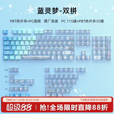个性PC透明磁轴键盘键帽原厂透光
