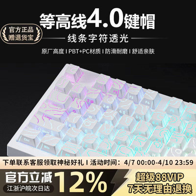 等高线4.0侧刻PBT透光键帽热升华