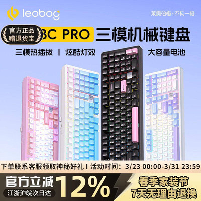 LEOBOGHi98Cpro铝坨坨机械键盘
