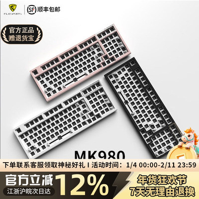 腹灵MK980套件无线蓝牙三模客制化98键热插拔电竞凯华白轴红茶轴