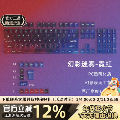 霓虹PC雾透键帽原厂透光不易打油