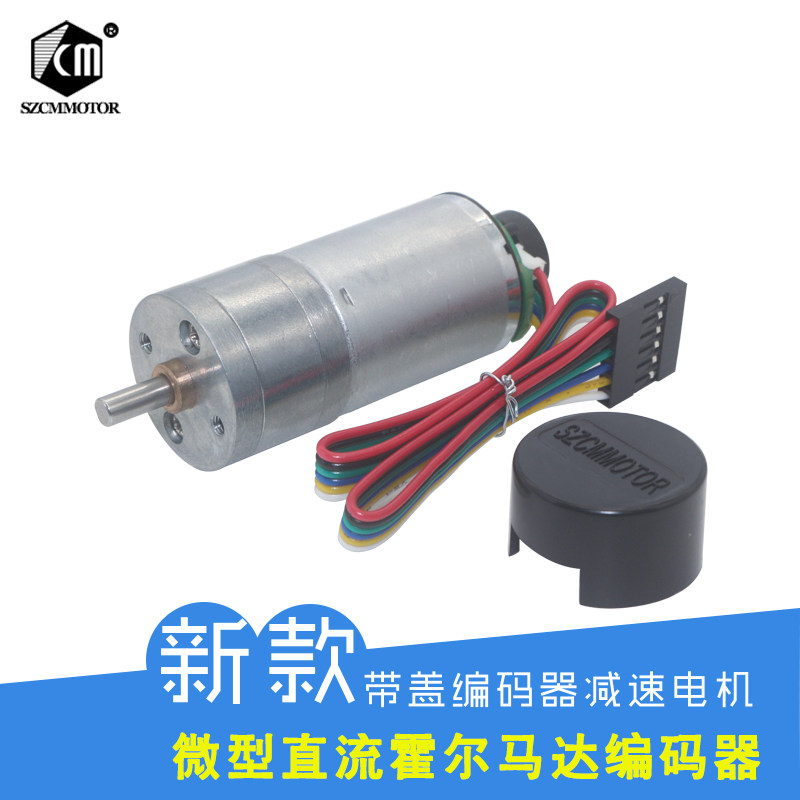 JGA25-371编码器 24V减速电机12V测速信号反馈6V智能小车底盘电机