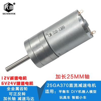 直流12v正反转大扭力减速电机