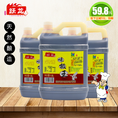 跃龙味极王1600ml*3瓶 炒菜凉拌爆炒红烧清蒸烹调自然晒露头道