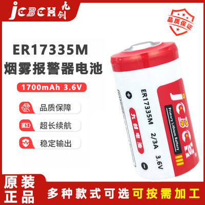 九创ER17335M水表烟雾报警器气体检测仪巡更棒PLC记忆3.6V锂电池