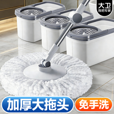 大卫旋转拖把家用一拖干湿两用净拖布水桶一体2026新款免手洗墩布