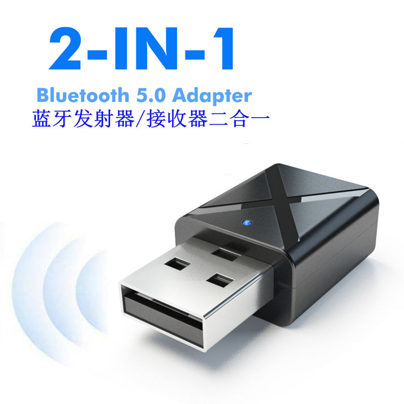 aux蓝牙接收发射器5.0车载汽车适配器二合一电脑电视机连接音响箱