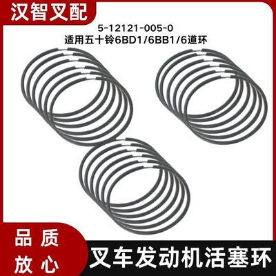 五十铃6BD1/6BB1 叉车发动机活塞环 一车套 6缸 5-12121-005-0