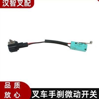 三菱叉车FD30NT F14E F18C S4S 手刹限位开关微动开关91A51-12220