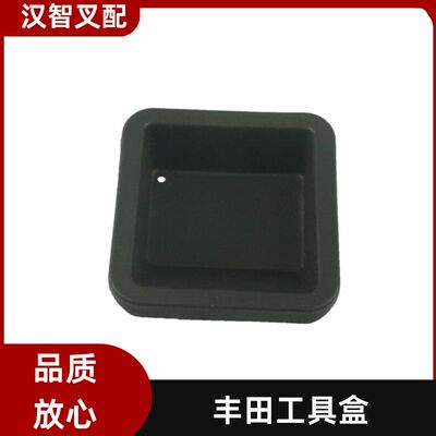 TOYOTA丰田叉车配件8FD/G10-70仪表台水杯架工具盒53214-26600-71