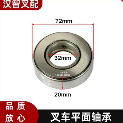 叉车压力轴承平面轴承羊角压力轴承51028/8208/198908合力叉车