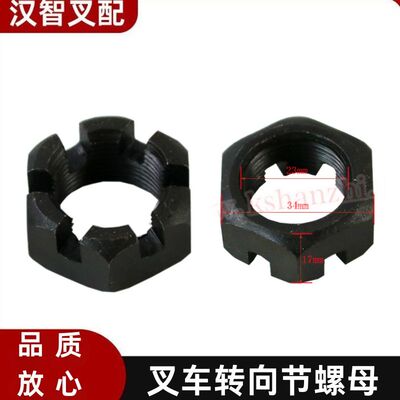 丰田1~3T 叉车配件羊角螺母垫片 43155-20540-71 90171-24116-71