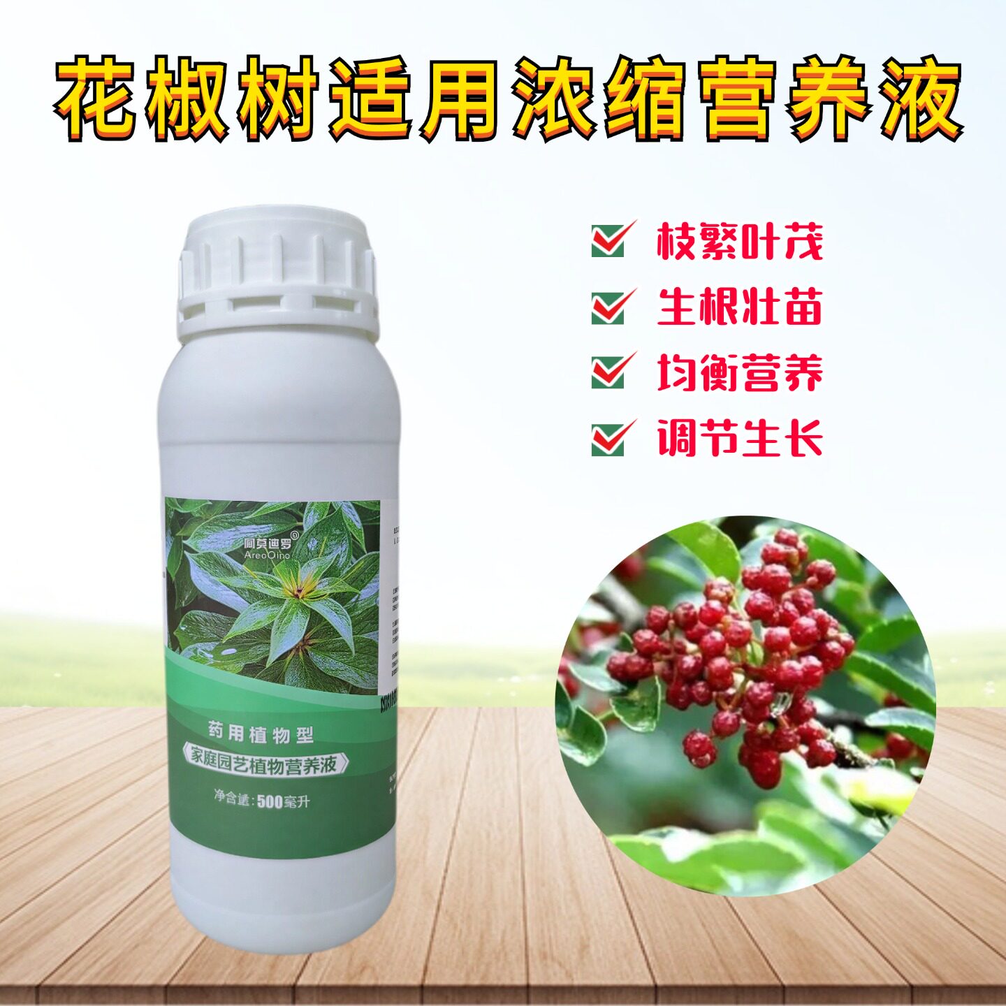 花椒树缓释肥家庭院大红袍盆栽地栽绿植物专用氮磷钾水溶花木肥料